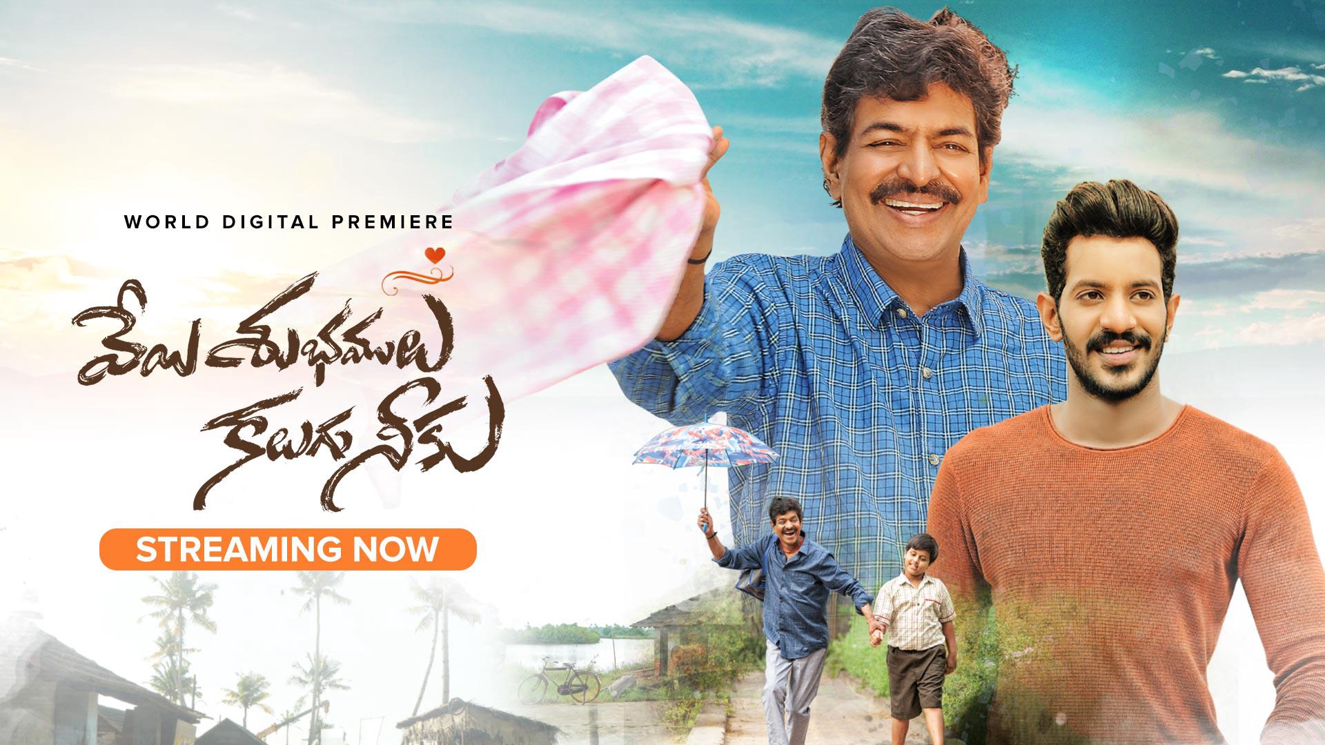 Veyi Subhamulu Kalugu Neeku (2023) Telugu Movie: Watch Full HD movie ...