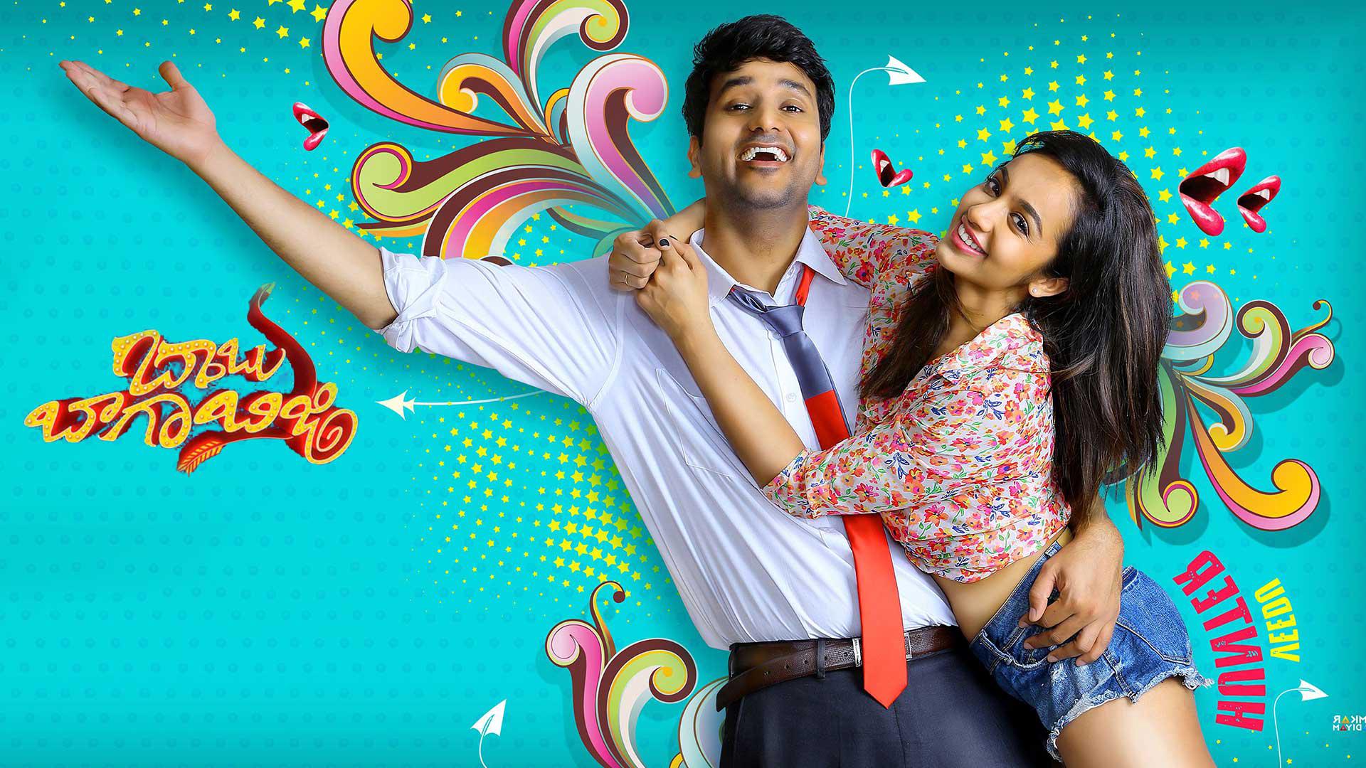 Watch Babu Baga Busy Full Movie Online in HD Quality | Download Now