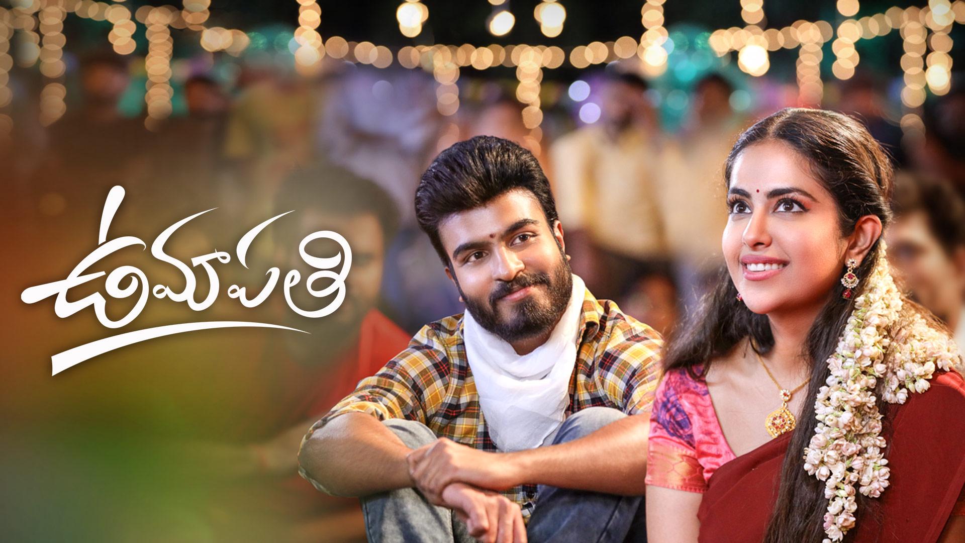 Umapathi 2025 Telugu Movie