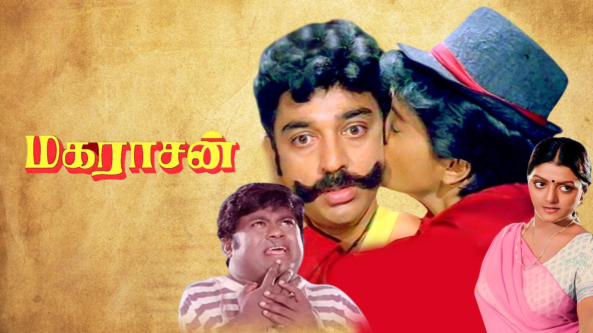 Watch Maharasan Full Movie Online - Download Now