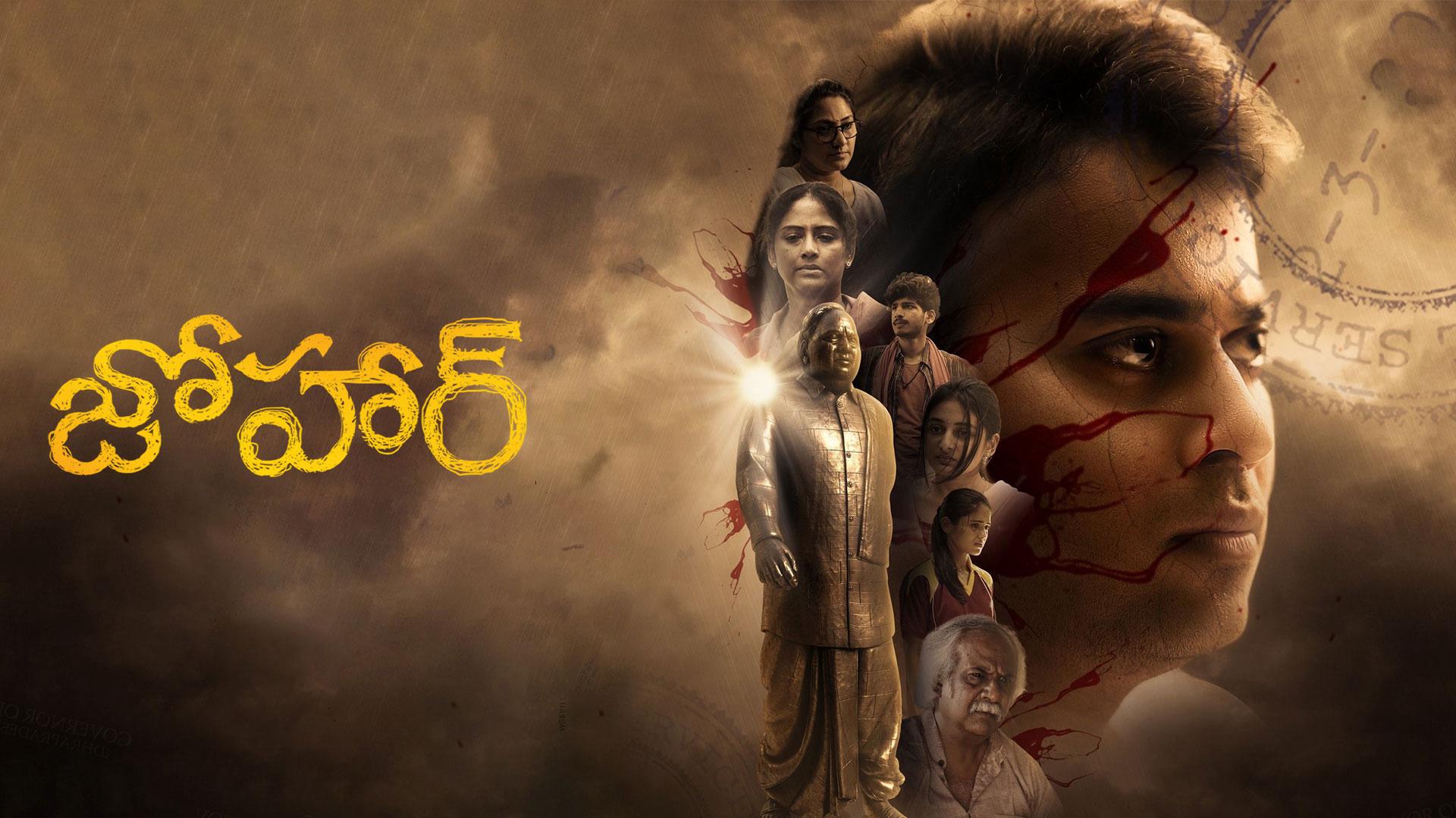 Watch Johaar Telugu Movie Online - Download Now