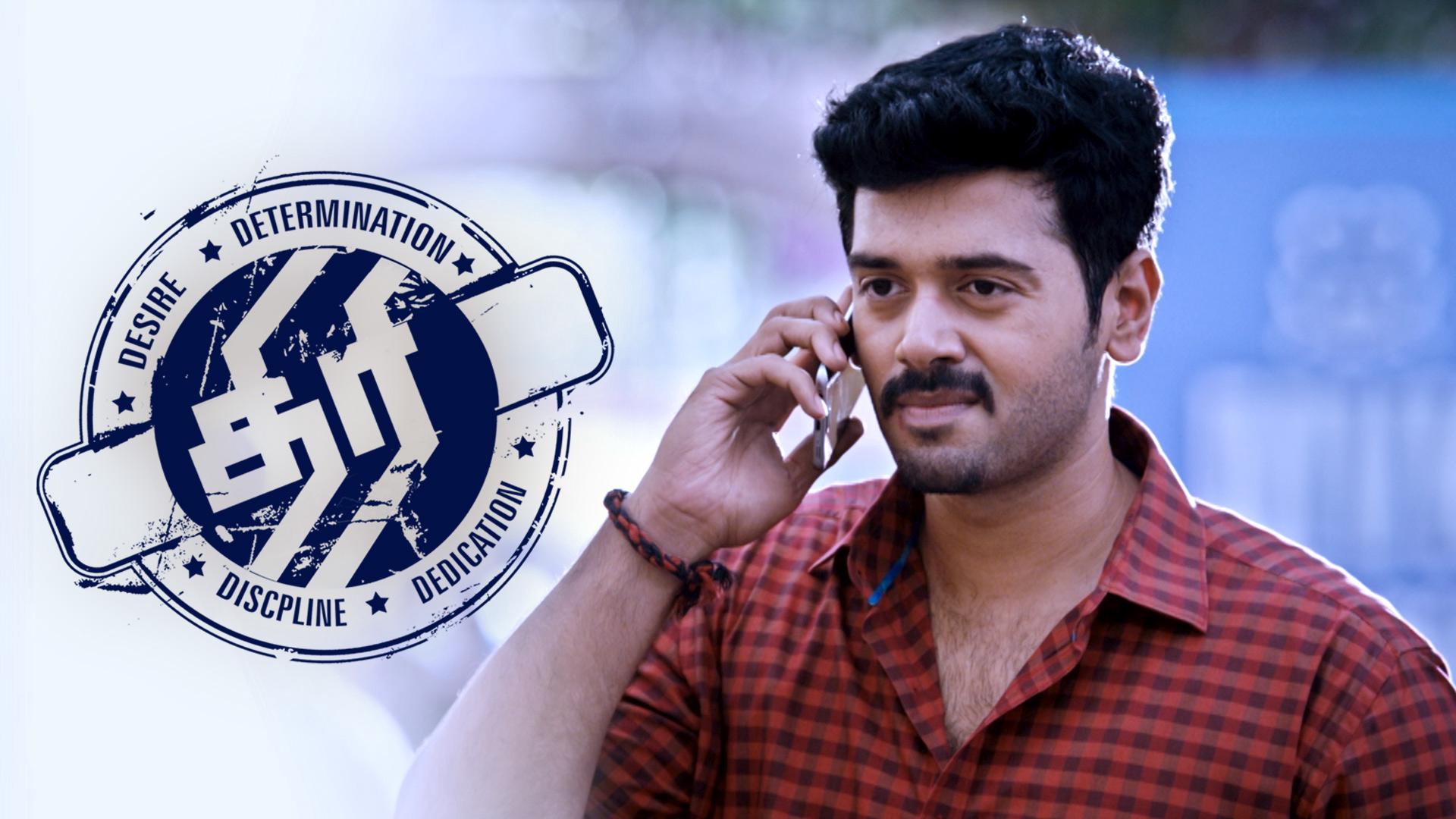 Watch Thiri tamil movie online on aha in HD Quality