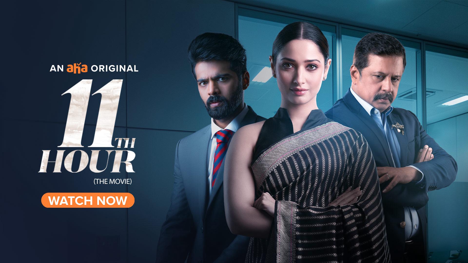 11th Hour (The Movie) 2025 Telugu Movie