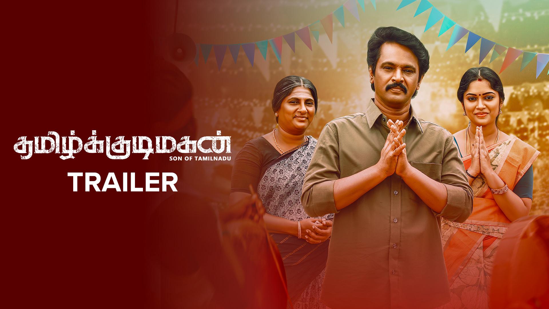 Watch Tamil Kudimagan Trailer On aha
