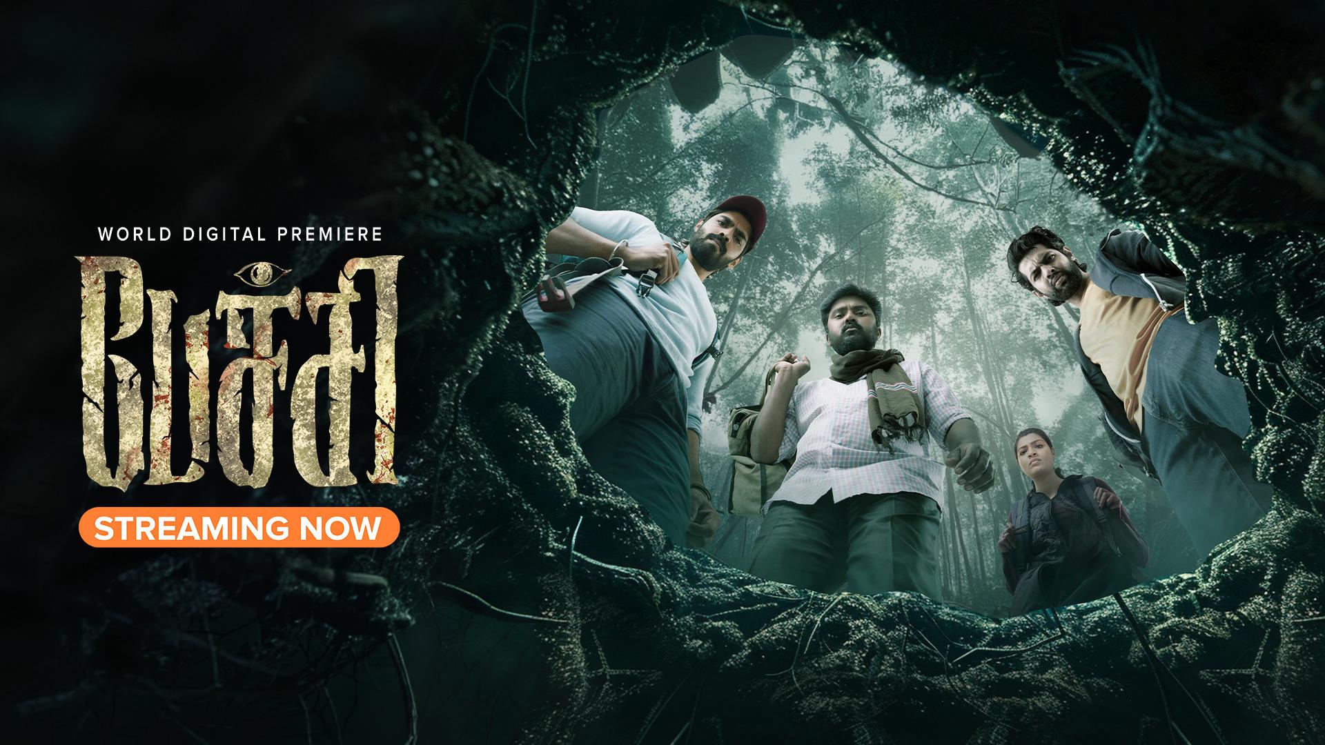 Watch Pechi 2024 Tamil Movie in Full HD & 4K or Download Now
